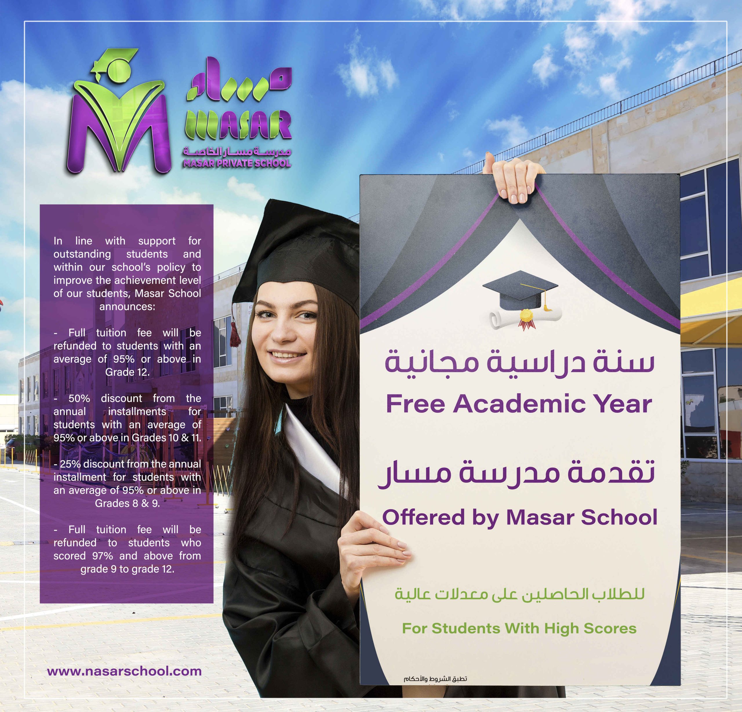 Media Gallery - Masar School